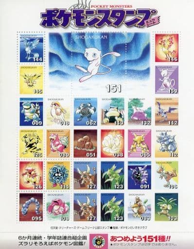 Pokemon Stamp Muu Sheet "Pocket Monsters" | Goods / Accessories ...
