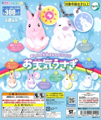 "Weather Rabbit Capsule Collection" Gacha Mount | Goods / Accessories ...
