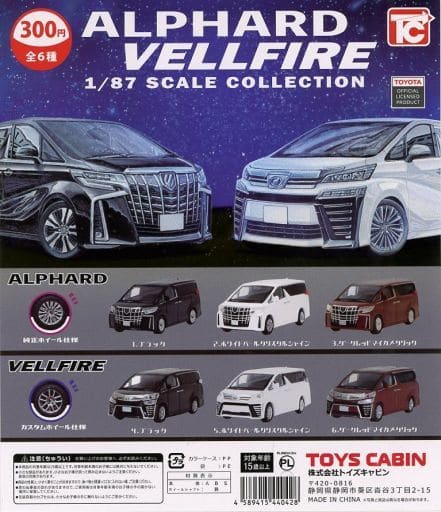 Gacha Mount Paper "1/87 TOYOTA Alphard Verfire Collection" | Goods ...