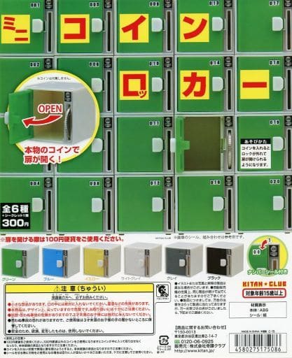 Paper product "Mini Coin Locker" Gacha Mount | Goods / Accessories ...