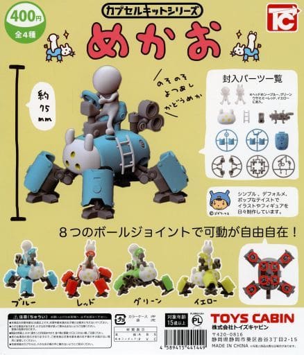 Gacha Mount "Capsule Kit Series Mekao" | Goods / Accessories | Suruga ...