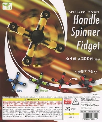 Paper product Gacha Mount "Handle Spinner Fi Jet" | Goods / Accessories ...
