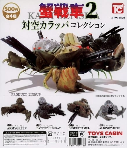 Gacha Mount Paper "Crab Tank 2 Anti-Air Karappa Collection" | Goods ...