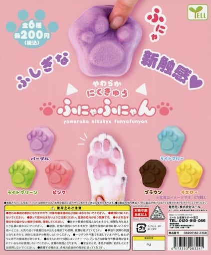 Gacha Mount Paper "Soft Kuku Funya Funya" | Goods / Accessories ...