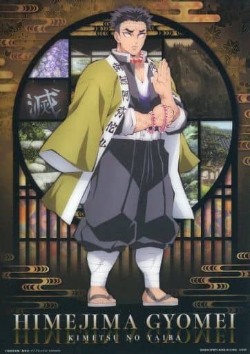 Gyomei Himejima Mini Visual Sheet "Ichiban KUJI Demon Slayer: Kimetsu ...