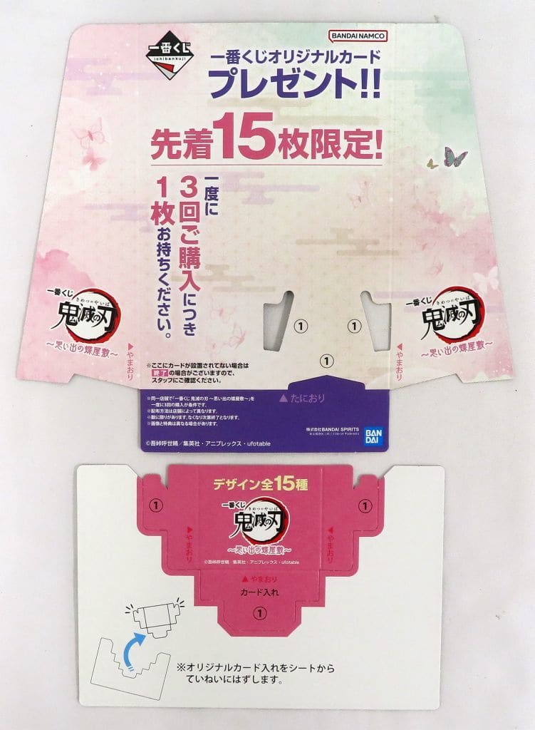Logo original card present campaign POP "Ichiban KUJI Demon Slayer ...
