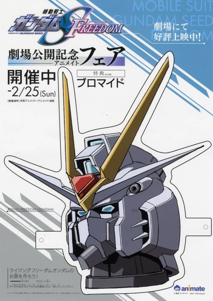Rising Freedom Gundam masks "MOBILE SUIT GUNDAM SEED FREEDOM Theater ...