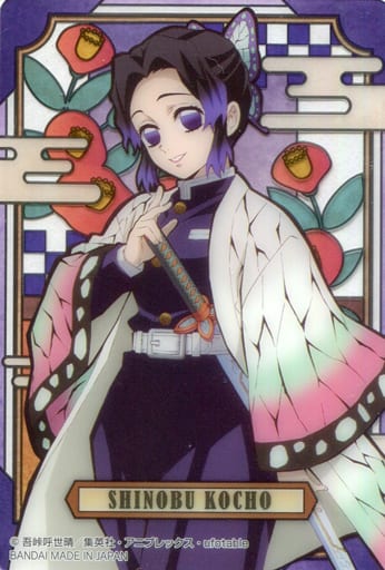 Character card Kocho Shinobu (Normal) 「 Demon Slayer: Kimetsu no Yaiba ...
