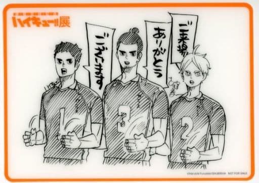 Daichi SAWAMURA & Takashi SUGAWARA & Asahi Toho Draw Oroshi Clear Card ...