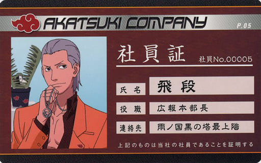 Character card Hidan (employee ID card) : "NARUTO - Naruto Uzumaki ...