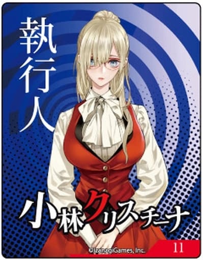 Character card Kristína KOBAYASHI,' Falsely accused execution game ...