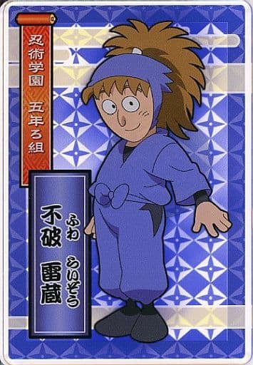 Character card Raizo Fuba' The first stage of collection of Nintama ...