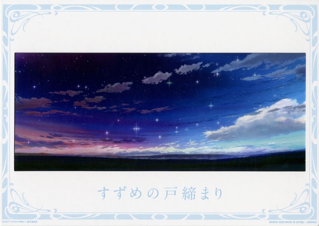 Starlit Sky : "Flat Gashapon Suzume Locksmith Window Collection Board ...