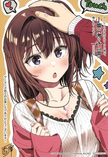Character card Mayu Shinohara illustration card "I was cheated by my ...