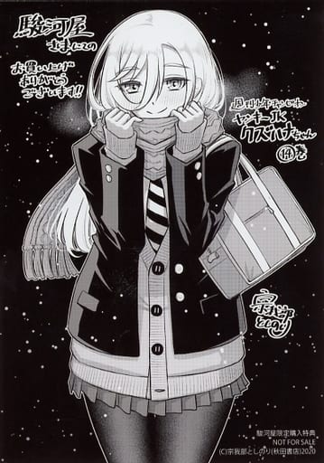 Shigabe and Shinori illustration sheet of paper measuring 80 x 100cm ...