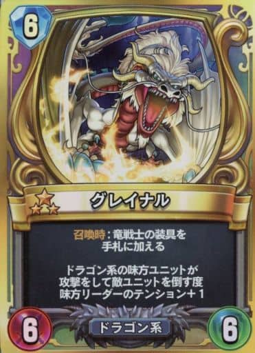 Character card Greynal 4th Monster Morimori Monogatari promotion card ...