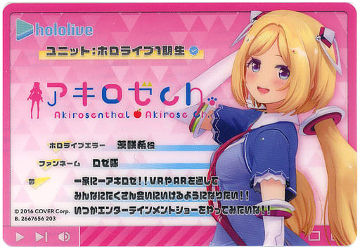 Character card Aki Rosenthal "Virtual YouTuber Hololive hololive & hololive ERROR Metallic Pass ...