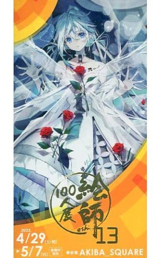 Character card Oshioshio Illustration "Eshi Hyakunin Ten 13 Premium ...