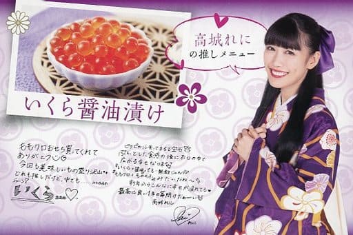 [A la Carte] Takajo Reini (Momoiro Clover Z) Menu Card (Ikura Shoyu ...