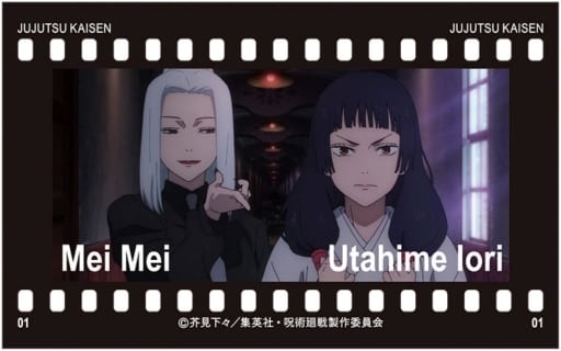 Character card 冥冥 & An Utahime :' Jujutsu Kaisen Daini Kaitama ...