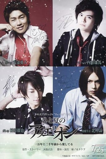 Yuto Adachi & Yuma Uchida & Tetsuya Kakihara & Ryo Kitamura Visual ...