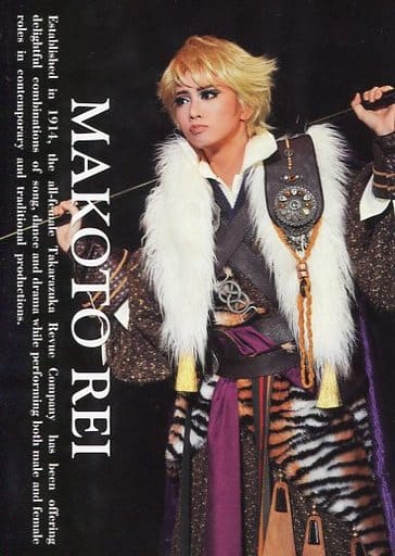 Makoto Rei (Takarazuka Revue) Stage Photo Postcard 12 「 Star Troupe ...