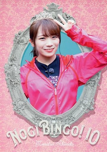 Manatsu Akimoto (Nogizaka46) post card "NOGIBINGO! 10 Blu-ray/DVD BOX" special bonus | Goods ...