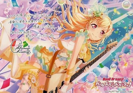 Postcard Shirasagi Sensei BIG Size Postcard 「 Bang Dream! Girls Band ...