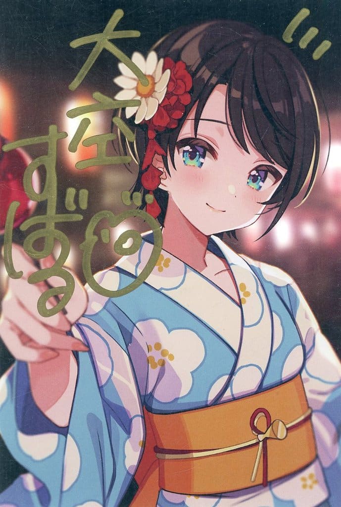 OZORA SUBARU with handwritten signature SHIGUREI-SENSEI'S DRAWING ...