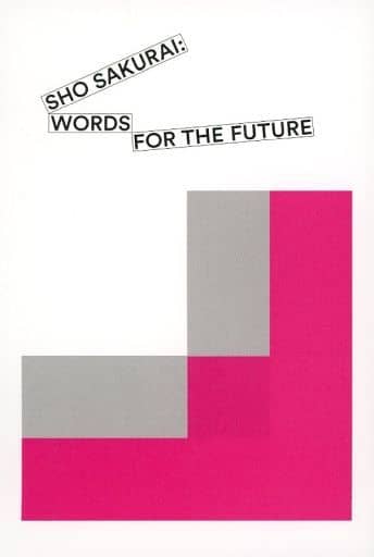 Postcard Sho Sakurai postcard (both next year and the year after next ...