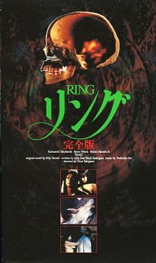 Complete ring version | Video software | Suruga-ya.com