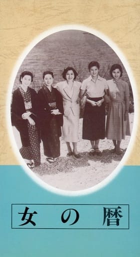 Japanese film VHS The Complete Works of Masterpieces of Japanese Cinema ...