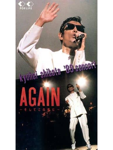 Hogaku VHS Kyohei Shibata / Kyohei Shibata' 89 Concert Again - and on ...