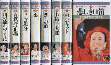 Hibari Misora Video Collection, 8-volume set | Video software | Suruga ...