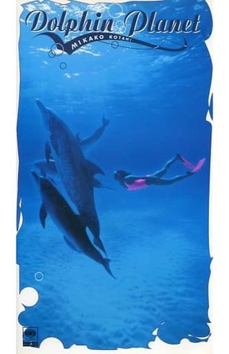 Other VHS Mikako Kotani Dolphin Planet - A Dolphin Star | Video ...