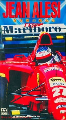 Other VHS F-1 Grand Prix Jean Alesi | Video software | Suruga-ya.com