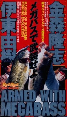 Other VHS ARMED WITH MEGABASS Megabus! Takashi Kanamori Yuki Ito ...