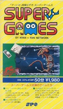Super Games | Video software | Suruga-ya.com