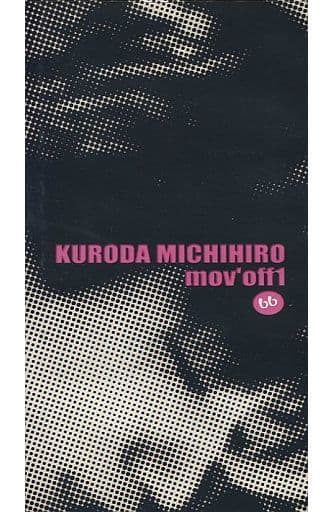 Other VHS Michihiro Kuroda / KURODA Michi Hiro mov' off1 | Video software | Suruga-ya.com