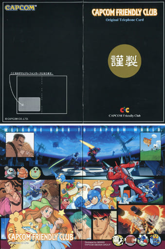 Rush / Morigan / Arendand / 7 persons in total "CAPCOM FRIENDLY CLUB ...