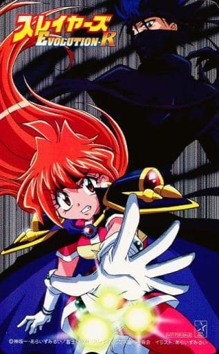 Lina = Inverse / total 2 persons "THE SLAYERS EVOLUTION-R / Rui Araizumi" Sofmap DVD Volume 1 ...