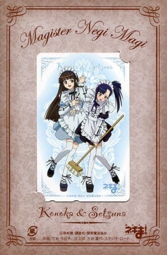 Anime And Manga Telephone Cards Konoka Konoe Setsuna Sakurazaki