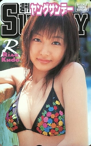 Female idol and actors telephone card "Kudo Risa (Kudo Risa)" Weekly Young Sunday sha Prelude ...