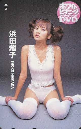 Female idol and actors telephone card White ビキニーヅ ko Hamada "White special DVD | Toy Hobby ...