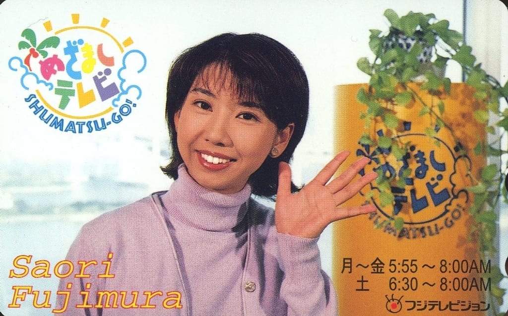 Female idol and actors telephone card Saori FUJIMURA "Mezamashi TV ...