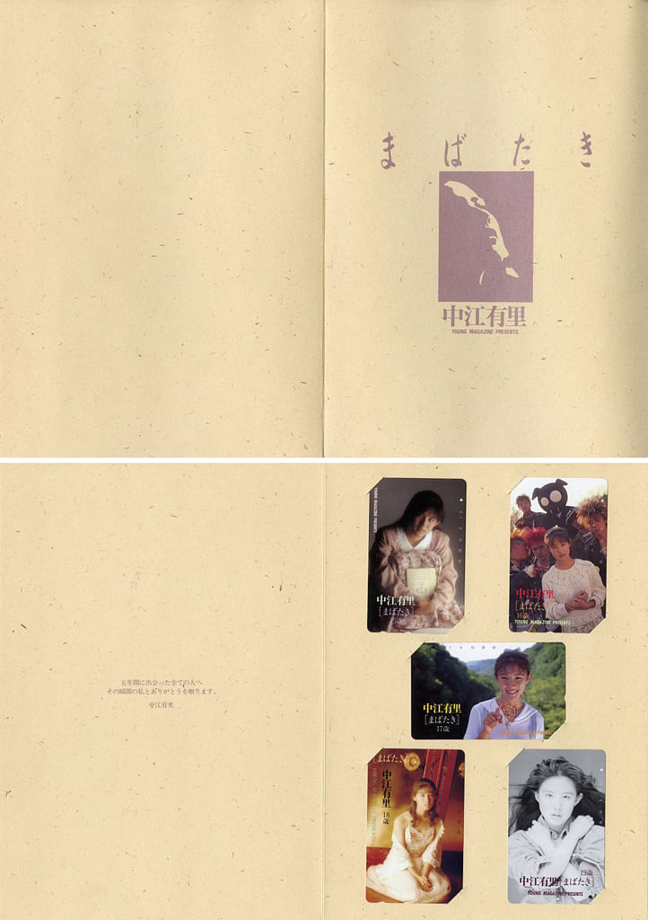 (5-Pack) Arisato Nakae "Mabutaki 15 / 16 / 17 / 18 / 19 [With Mount ...