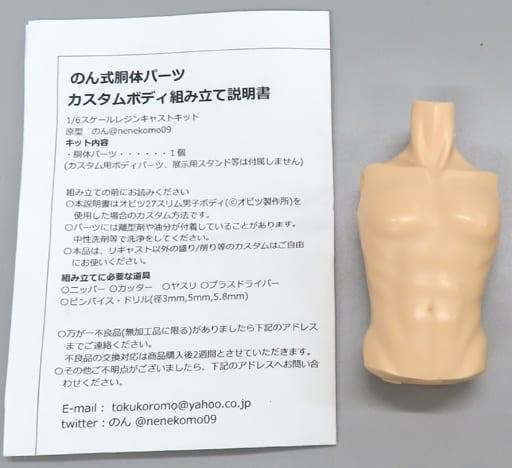 Customized Body Parts for 1/6 (S-Type Dark Skin) resin cast kit | Toy ...