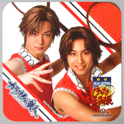 Daisuke Utsumi (Torajiro SAEKI) & Shinichi HASHIMOTO (Hiko 樹希) Coaster "Musical THE PRINCE OF ...