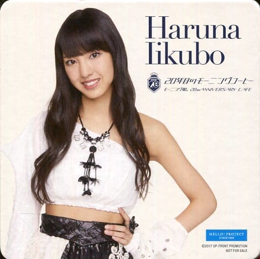 Haruna Iikubo (Morning Musume.' 17) / special drink x black costume ...