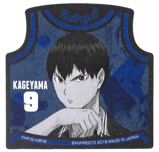 Kageyama Tobio Collection Coaster "Ichiban Cafe Dining Haikyu ...